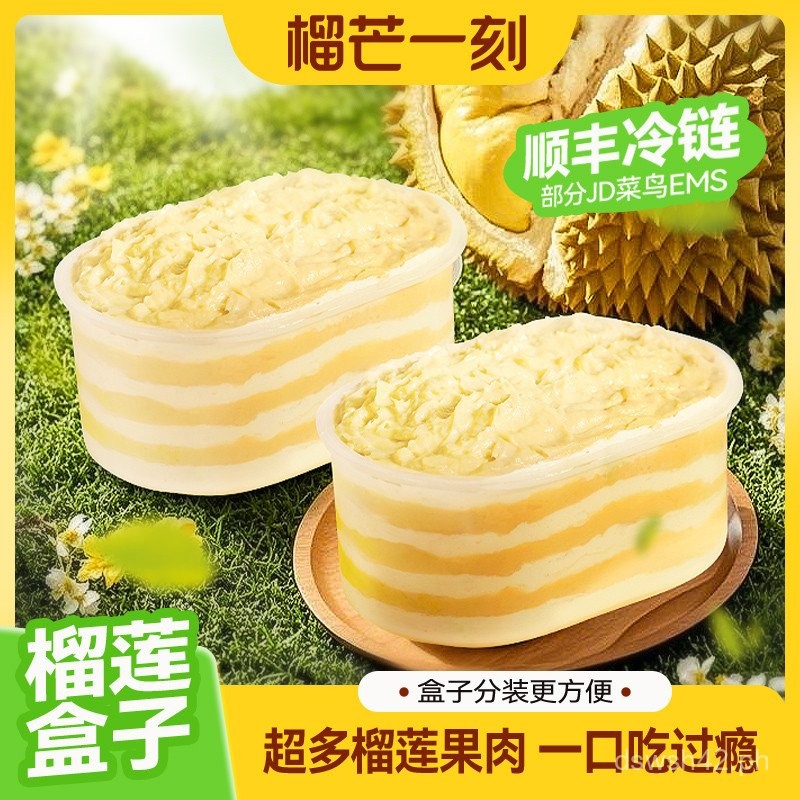Durian Moment Durian Layer Cake Ice Cream Box Popsicle Ice Cream Fruit ...