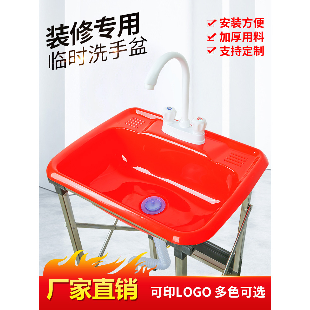 Plastic Simple Wash Basin Bathroom Sink Construction Site Simple with ...