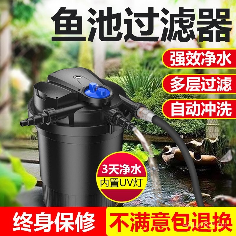 Sensen Fish Pond Filter Water Circulation System Large Outdoor Pond ...