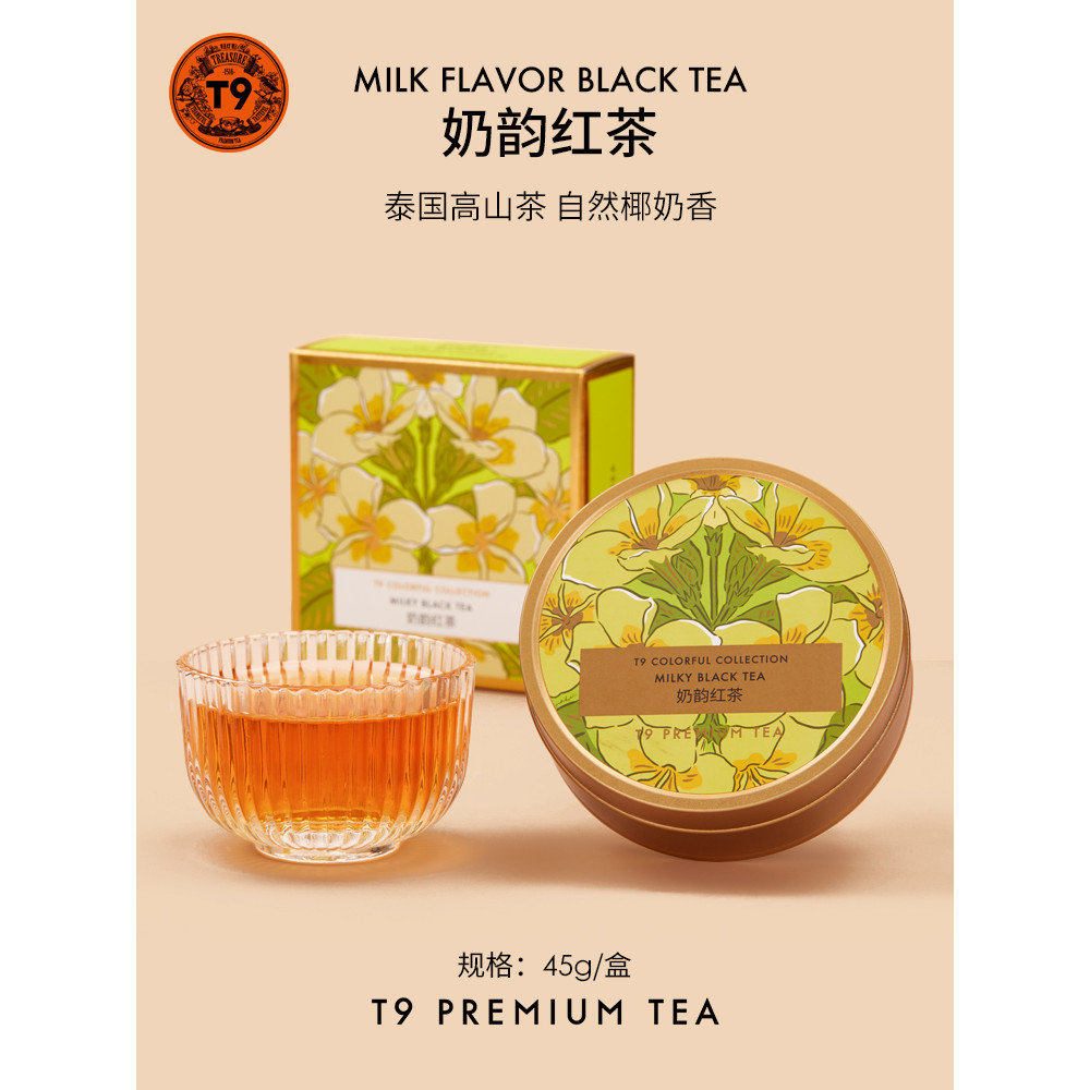 Big Golden Can Milk Flavor Black Tea Seasoning Tea Leaves Milk ...