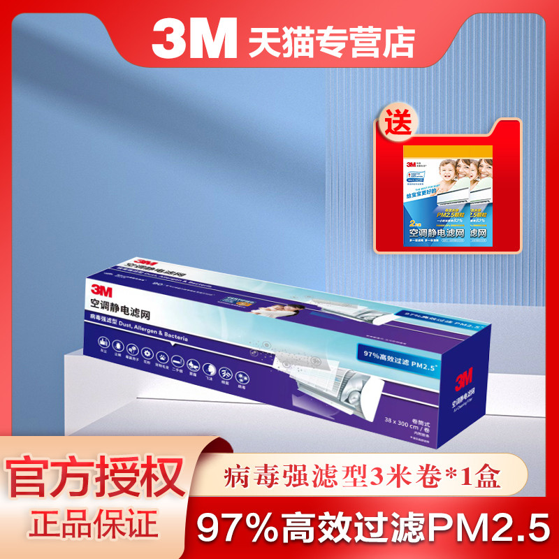 3M Air Conditioner Electrostatic Filter T3Long-lasting Electrostatic ...