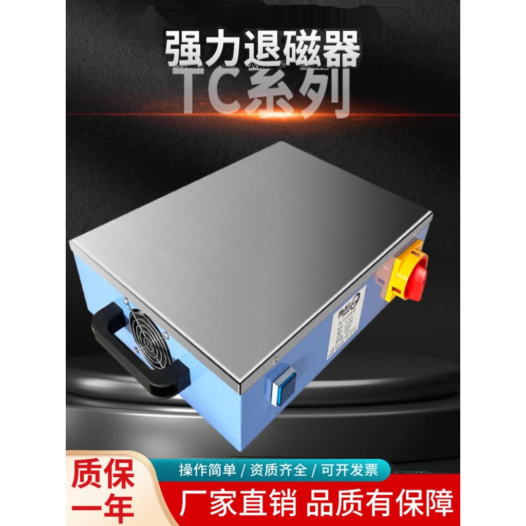 Suqi TC Series Flat Demagnetizer Powerful Demagnetization Machine Mold ...