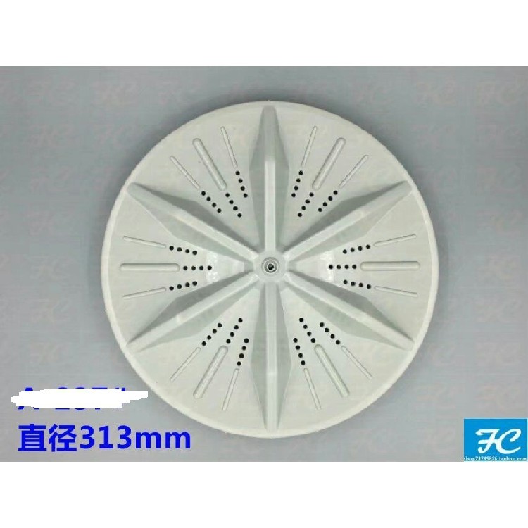 Tcl Washing Machine Pulsator Turntable XQB50-121AS XQB50-36SP 188SA Water Leaf 31.5CM 11 Teeth ...