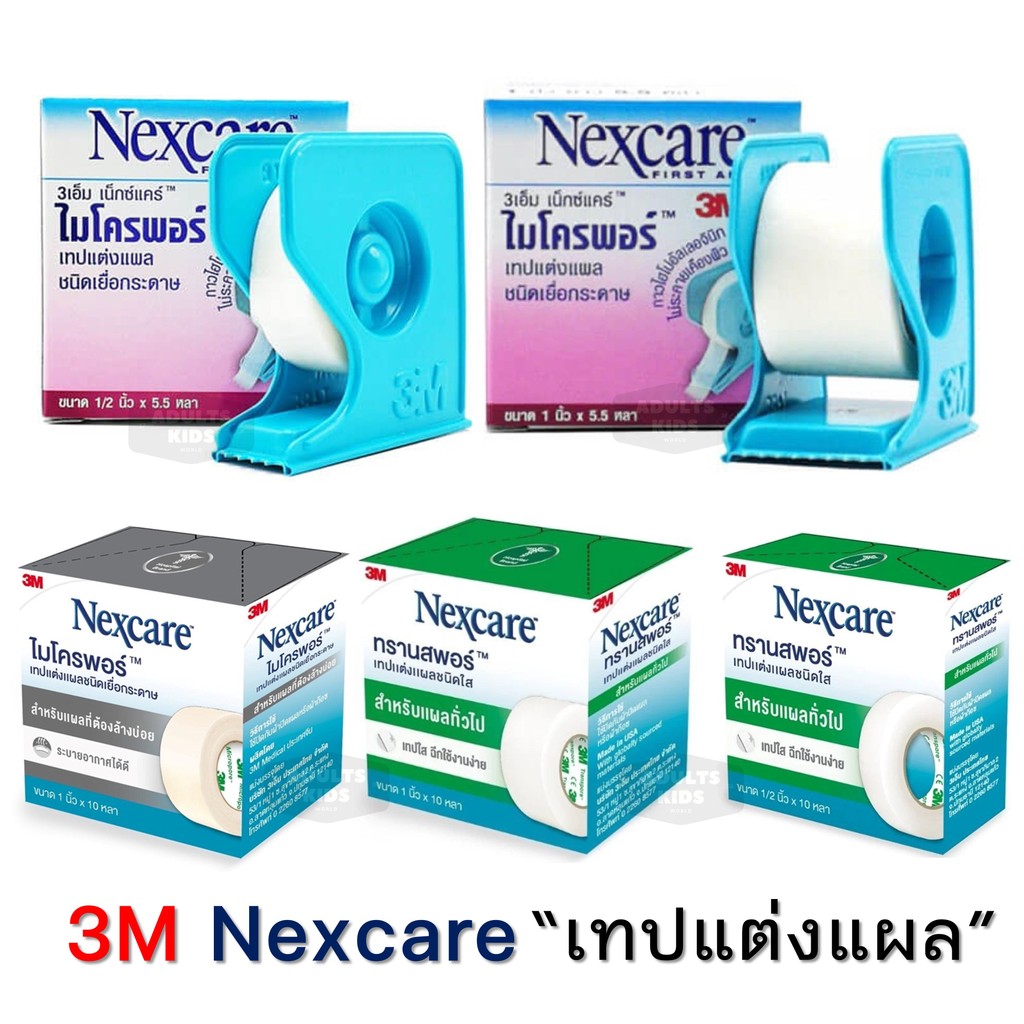 [Read Before Ordering] 3M Nexcare Micropore 3M Transpore Wound Dressing ...