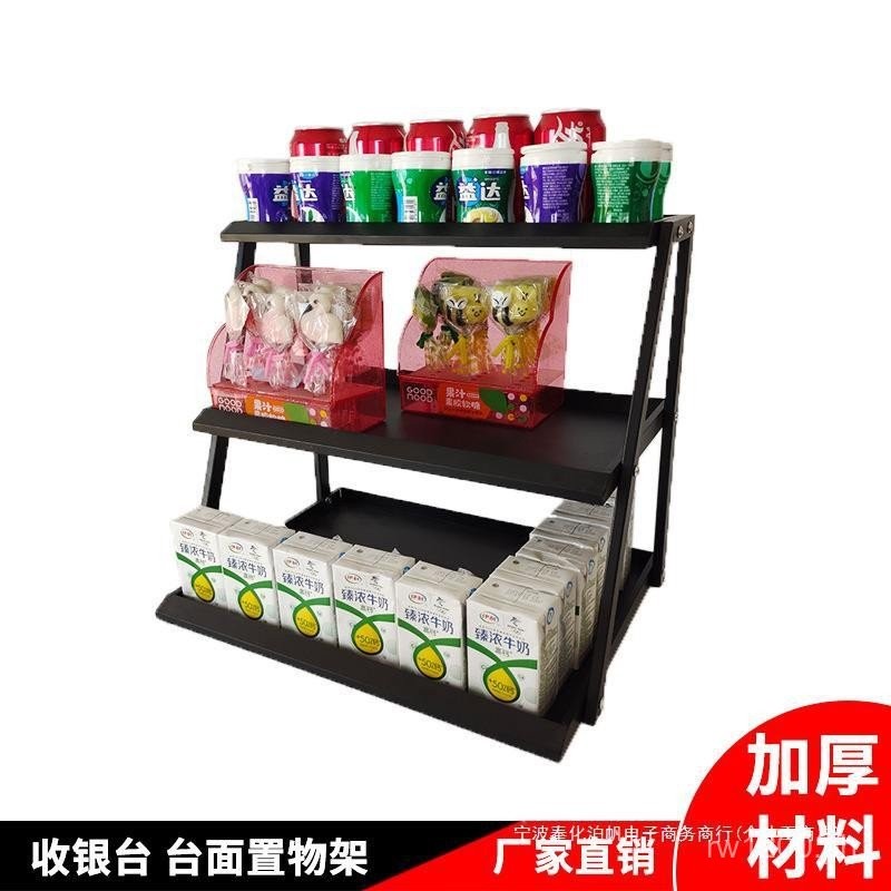 Bar Snack Display Rack Countertop Shelf Storage Rack Supermarket ...