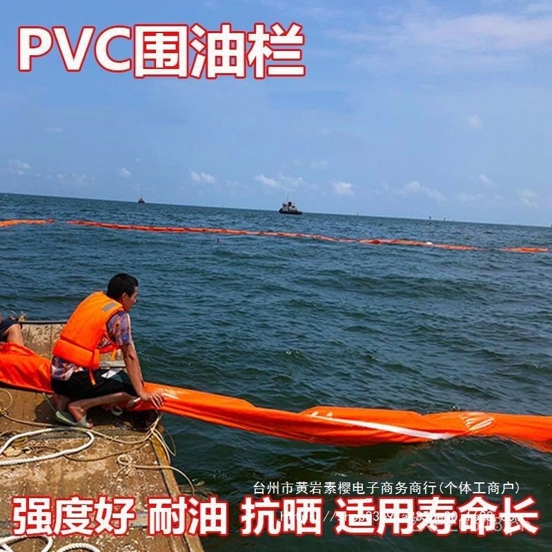 Floating Barrier Rubber Stain600pvc900Solid Lightweight Oil Barrier Oil ...