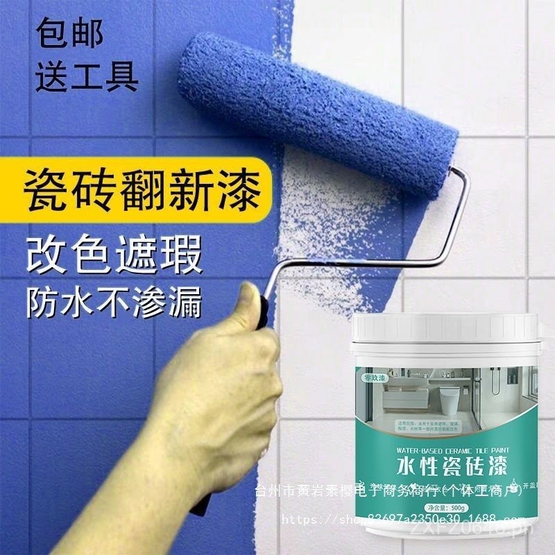 Special Bathroom Waterproof Renovation Color Change Paint Tile Wall ...