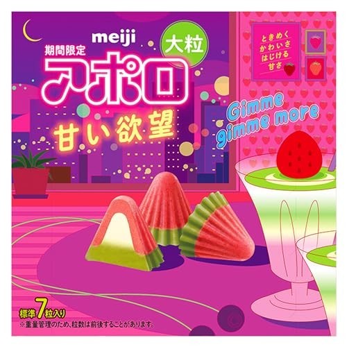 Meiji Large Apollo Sweet Desire 42g x 6 pieces | Shopee Philippines