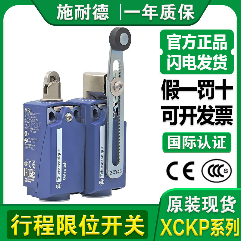 Schneider Waterproof Type Stroke Micro Limit Switch XCKP2145 2102 2118 ...