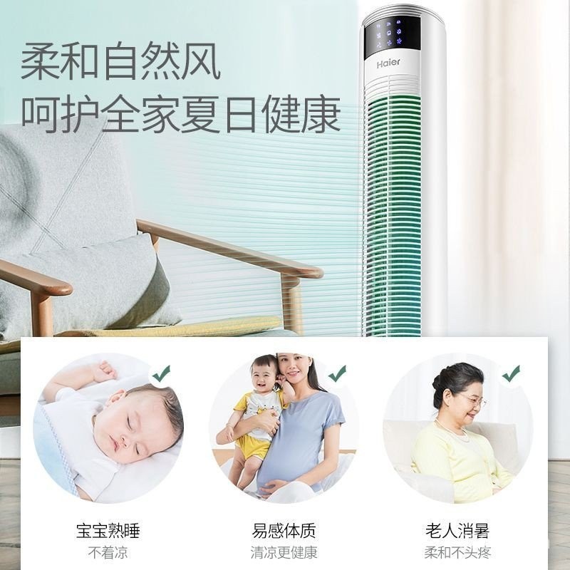 Haier Electric Fan Home Stand Fan Tower Fan Remote Control Electric Fan ...