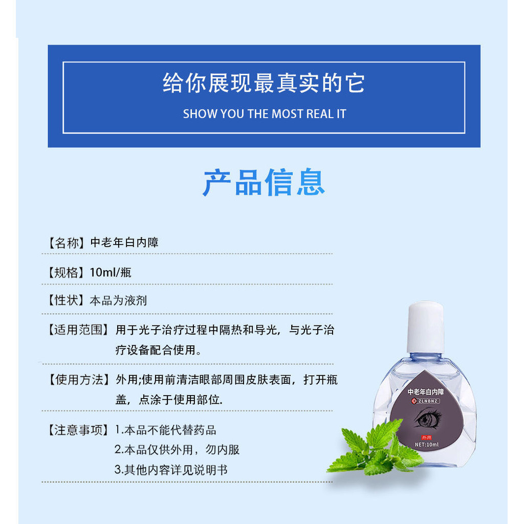Germany Eye Drops Original Astigmatism Short-sighted Tired High Quality ...