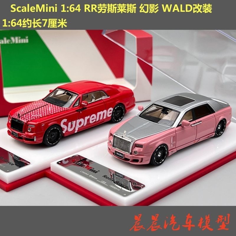 Sm Ready Stock ScaleMini 1: 64 RR Rolls-Royce Phantom WALD Modified ...