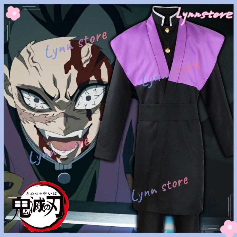 KIMETSU NO YAIBA Shinazugawa Genya Cosplay Costume Kisatsutai Uniforms ...