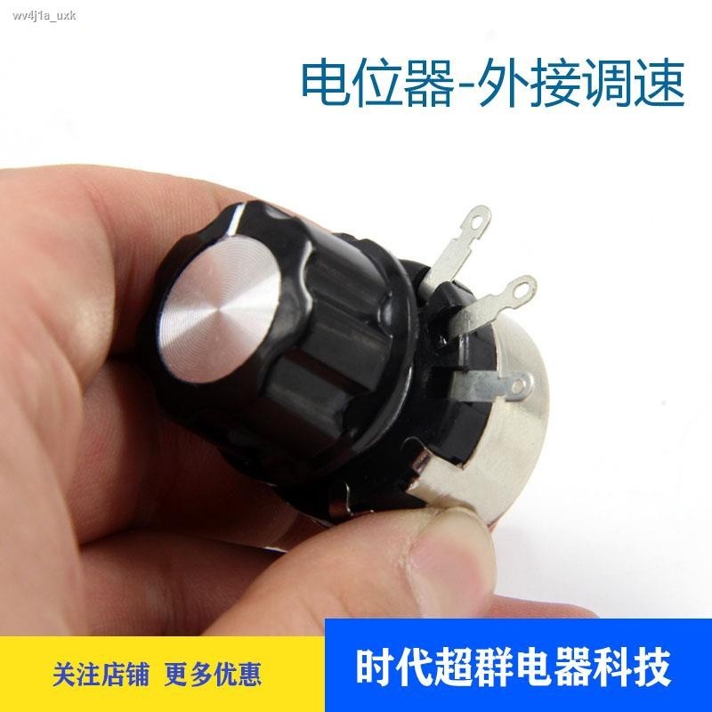 Potentiometer speed regulation can be matched with brushless motor ...