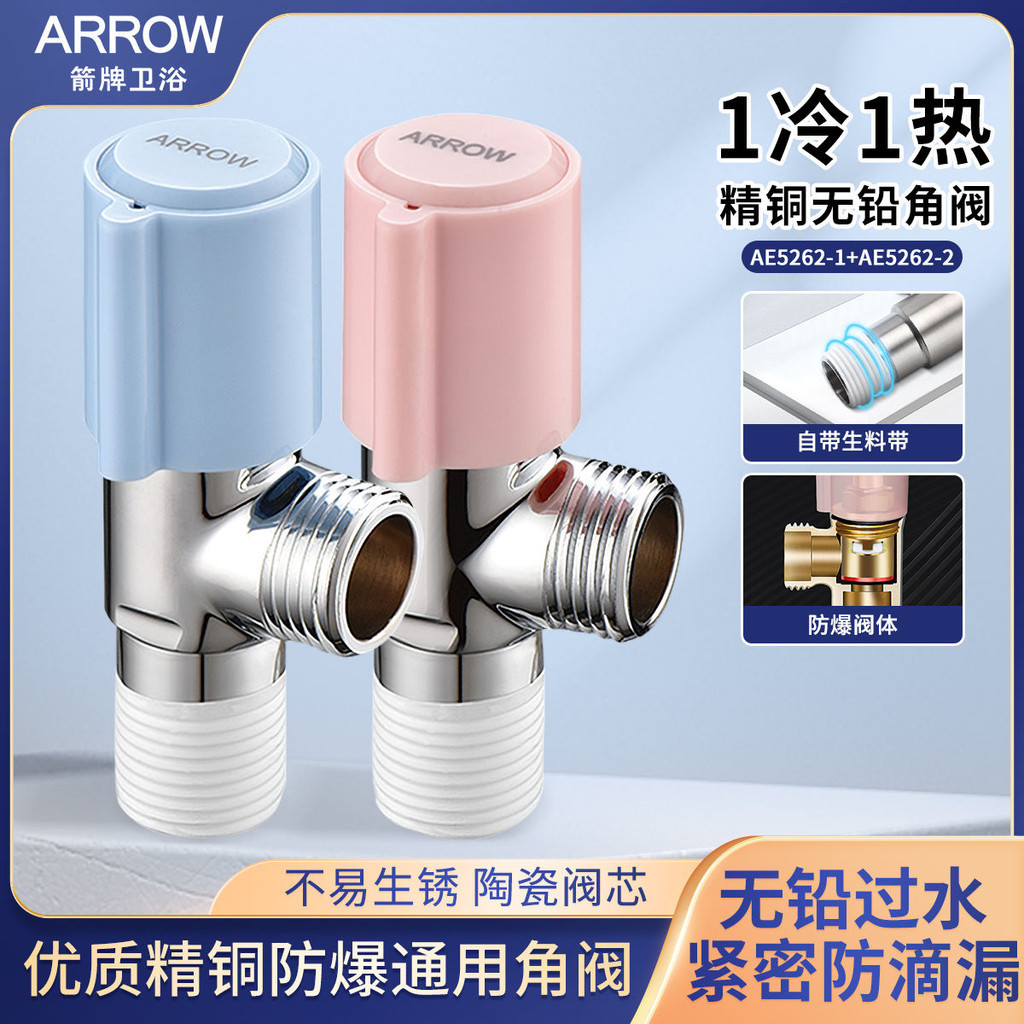 Premium Water Stop Valve ARROW Bathroom (ARROW) Angle Valve Universal ...