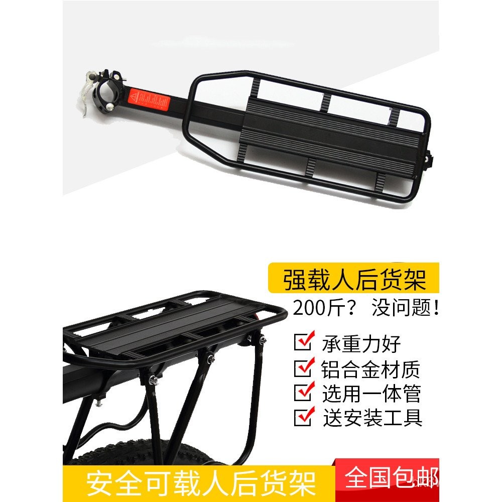 Bicycle Quick Release Rear Rack Mountain Bike Can Carry Person Rear ...