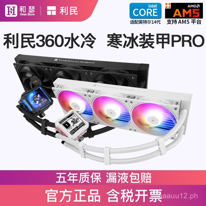 Limin360Water-cooled Ice Armor/Frozen Infinity ARGB Integrated Water ...