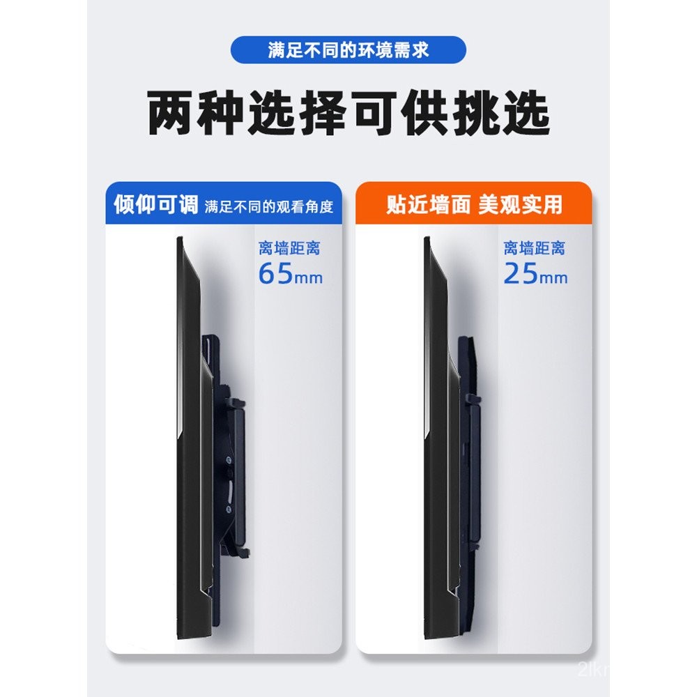 Skyworth Coolkai LCD TV Mount Bracket Wall Mount43/50/55/65/7089Inch ...