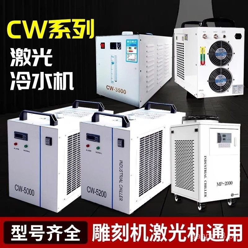 CW5200Water Circulation Refrigerator Industrial Chiller Cooling ...