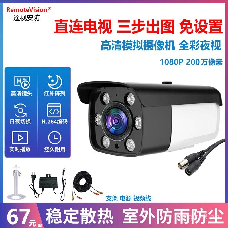 Direct Connection TV Monitor Analog Camera Full Set Equipment Home ...