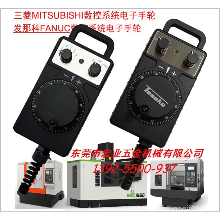 CNC CNC Machine Tool Electronic Handwheel/Mitsubishi/Fanuc CNC ...