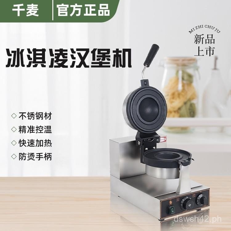 FY-192-D Ice Cream Burger Machine Commercial Storefront ...