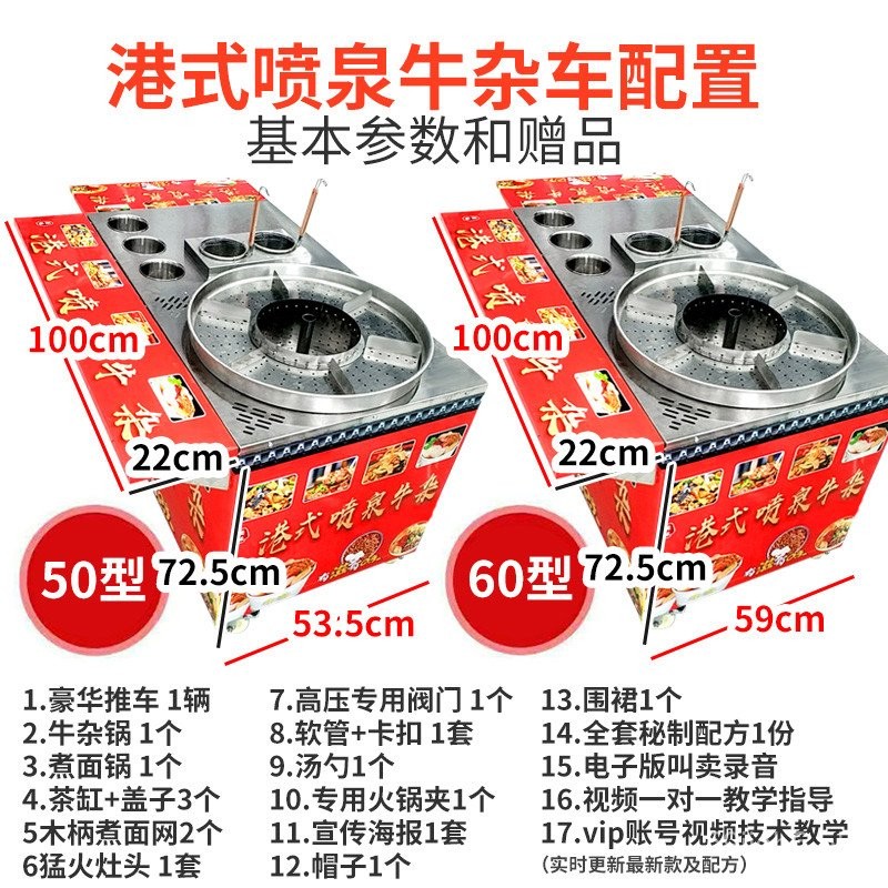 Internet Celebrity Hong Kong Style Fountain Beef Offal Pot Commercial ...