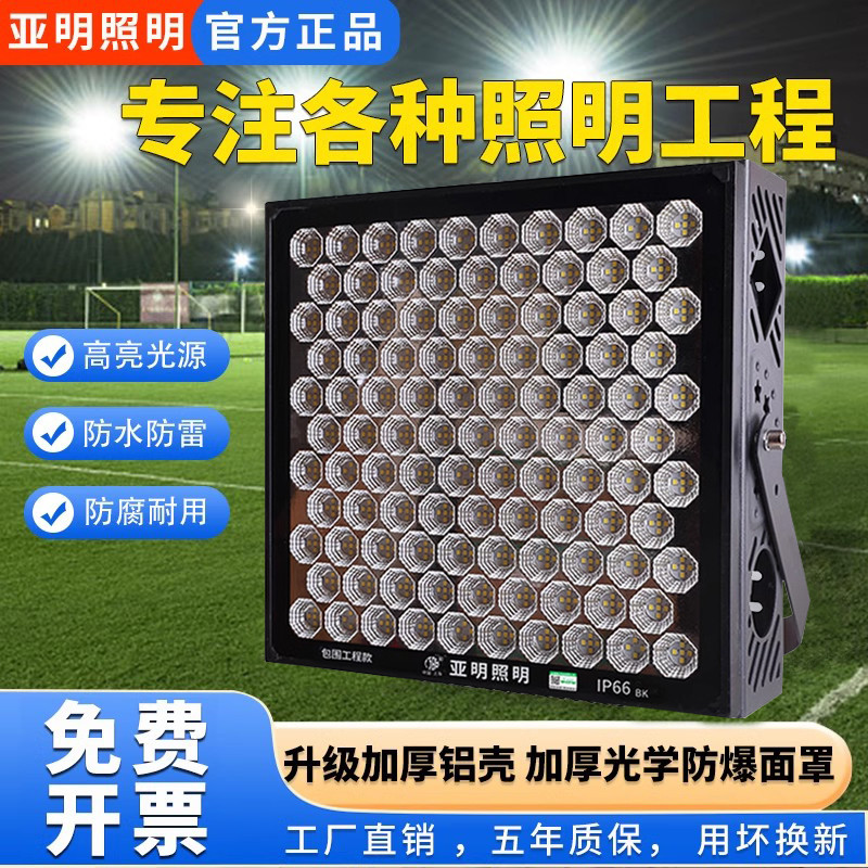 Yaming LED High-Power Floodlight Stadium Site Searchlight2000W ...