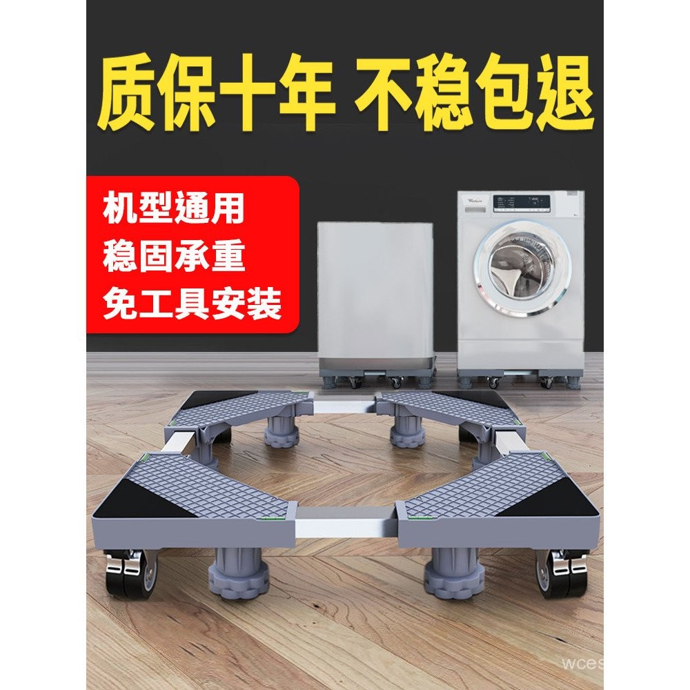 Washing Machine Base Stand Movable Heightening Bracket Universal Swivel ...