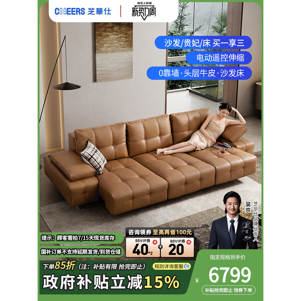 Smart Chair Chivas First Class Genuine Leather Lawrence Zero-Back Wall ...