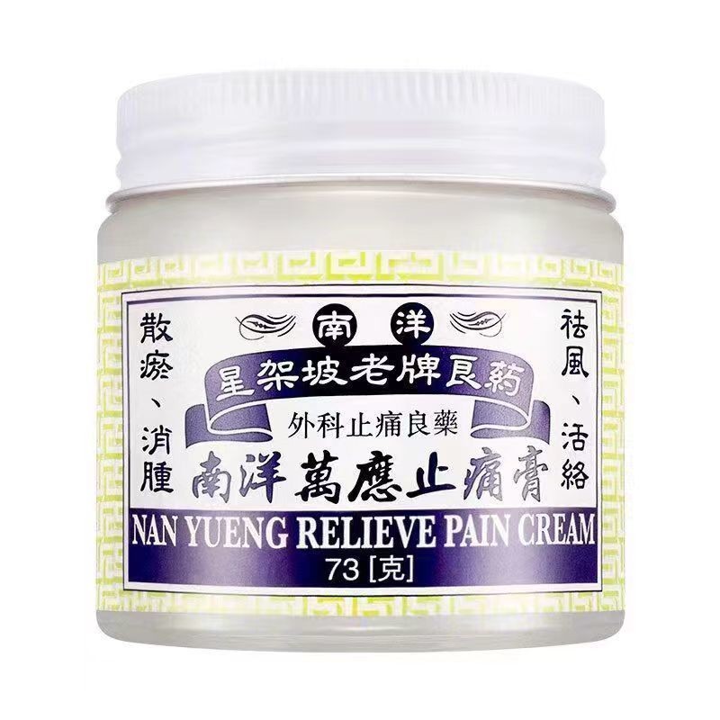 Original Chen Rixing Nanyang Wanying Analgesic Ointment73g Backache and ...