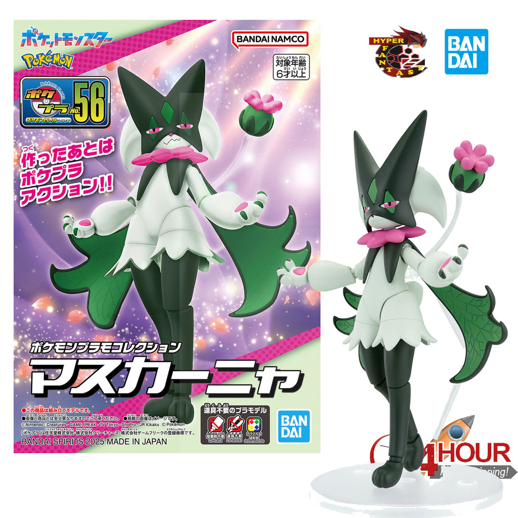 Bandai Pokemon Plamo Collection 56 Select Series Meowscarada (Model ...
