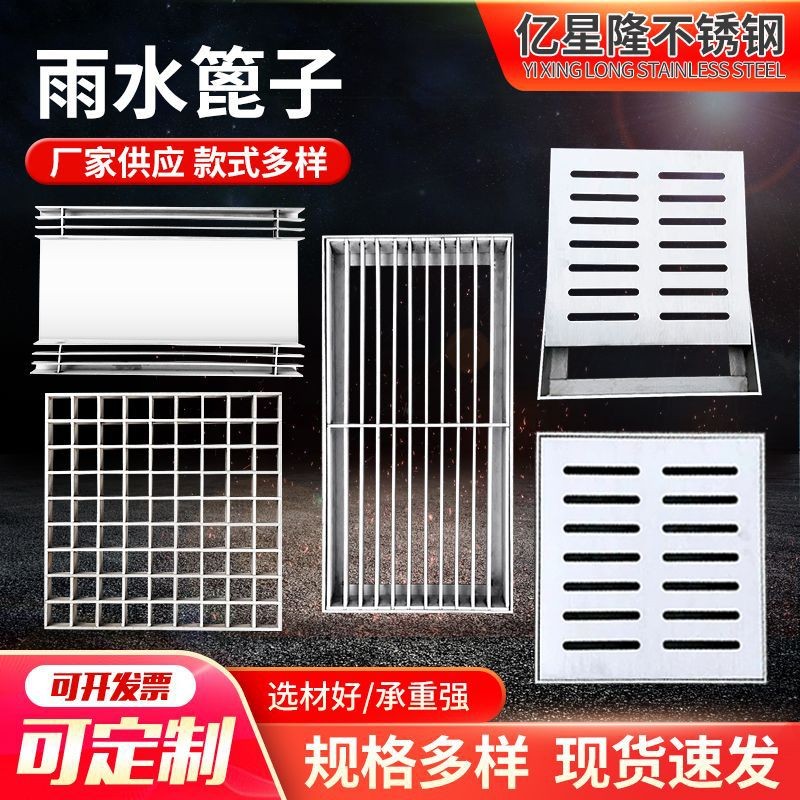 Stainless Steel Rainwater Grate Wholesale 304Drainage Channel Cover ...