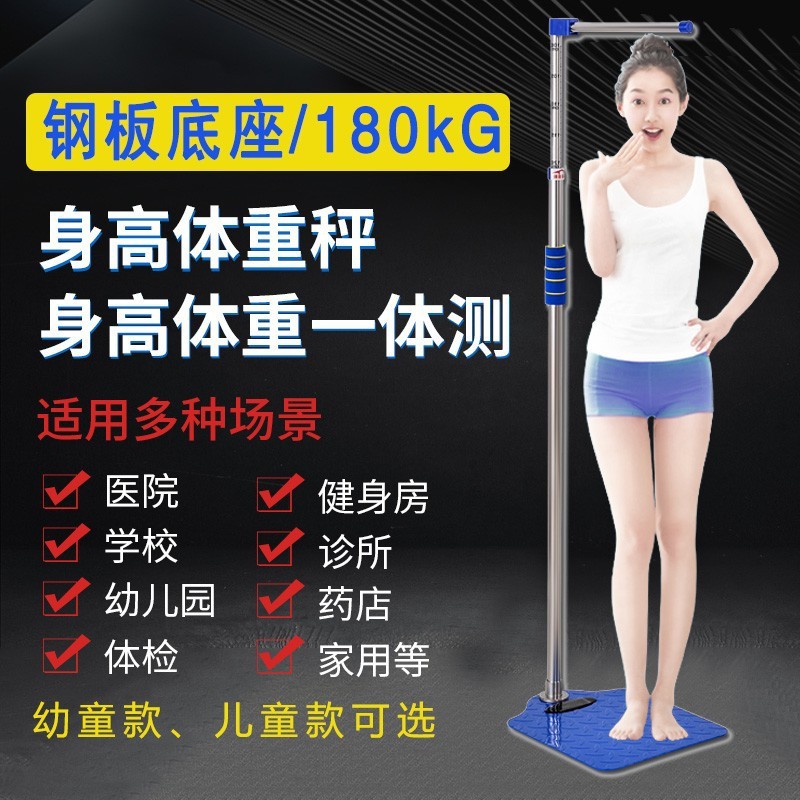 Children's Height and Weight Scale Measuring Device All-in-One Portable ...
