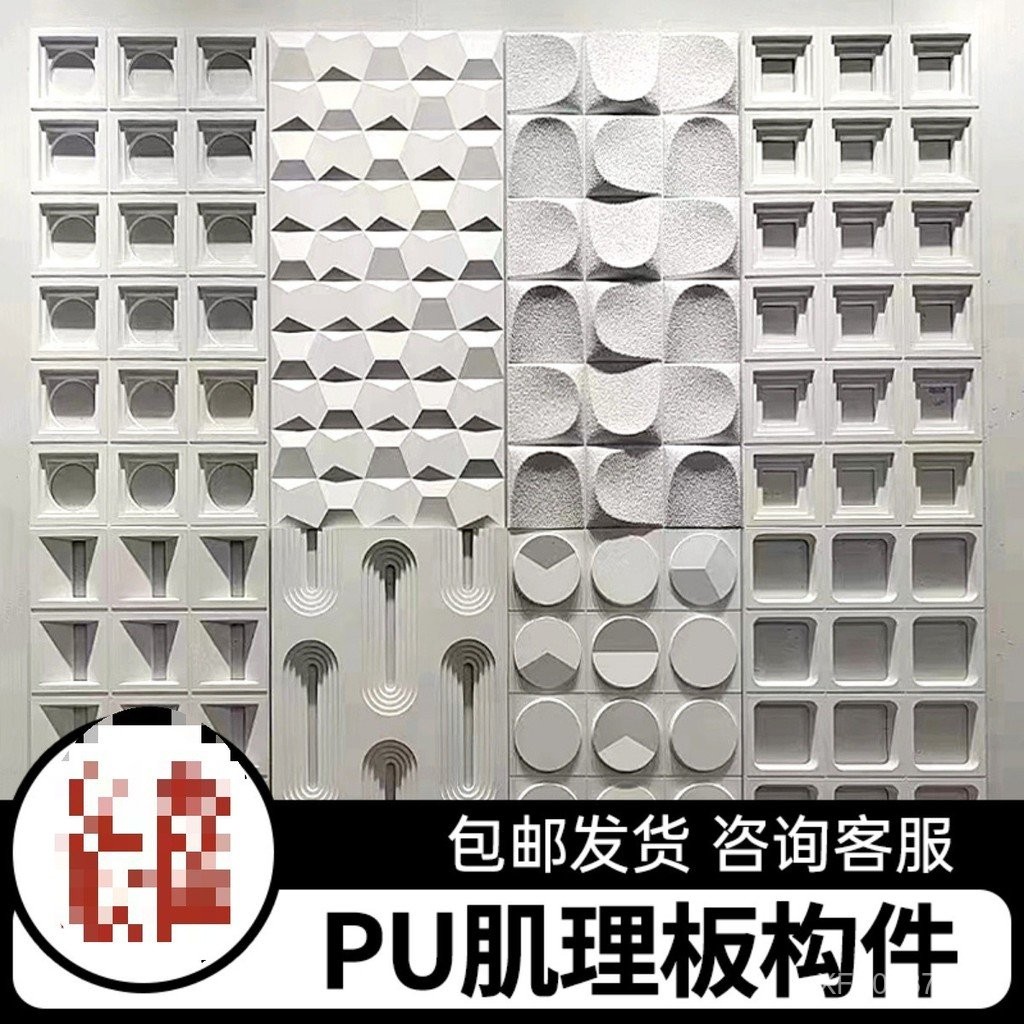 Component pu Cement Decoration Trim Board-Hour Texture Background ...