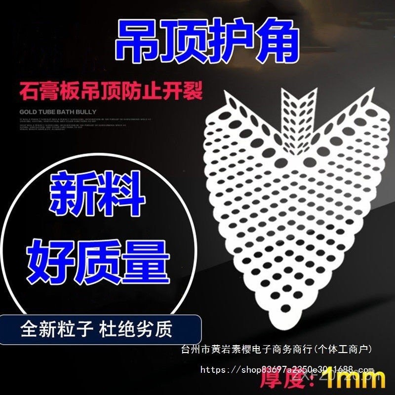 Triangle PVC Gypsum Board Butterfly Inside Corner Line Crack-Proof ...