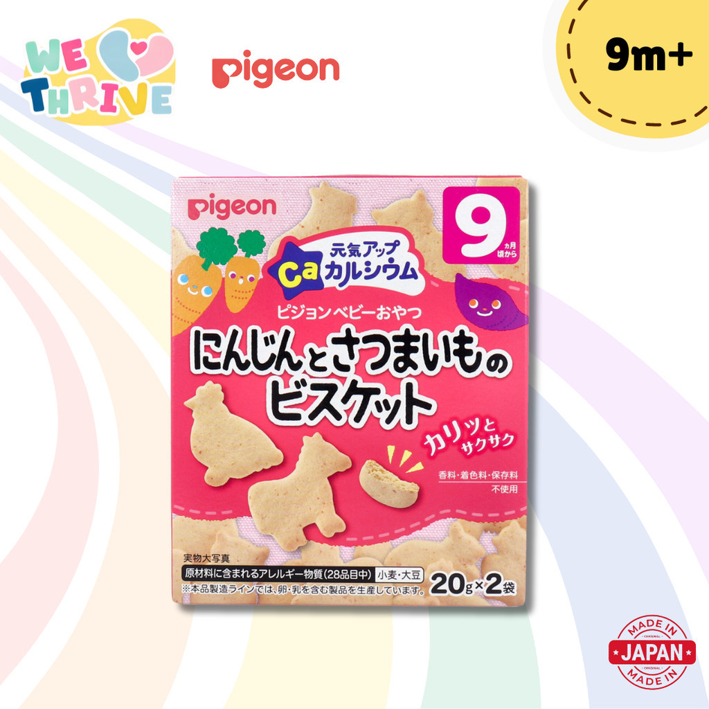 Pigeon Baby Snacks Carrot & Sweet Potato Cookies for 9 months+ (2x20g ...