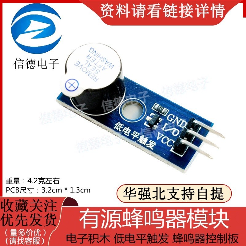 Electronic Building Blocks Active Buzzer Module Low Level Trigger Buzzer Control Board