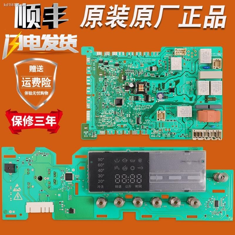 Suitable for Siemens washing machine accessories XQG80-12S360 ...