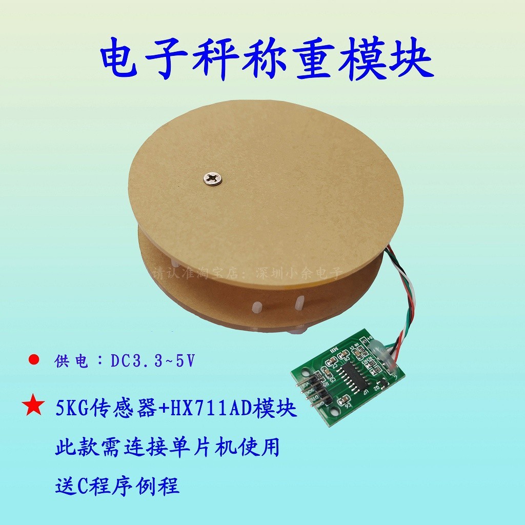 Electronic scale module 5kg weight pressure sensor HX711 module PLC ...