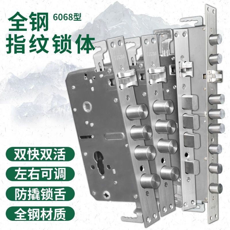 Fingerprint Lock Lock Body National Standard Panwangli Lock Body Old ...