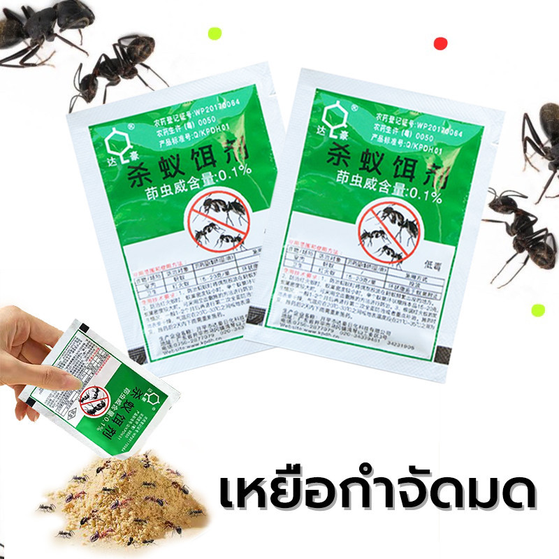 Anticide Killing Bait Lift The Nest (5g Sachet) Kills All Ants Not ...