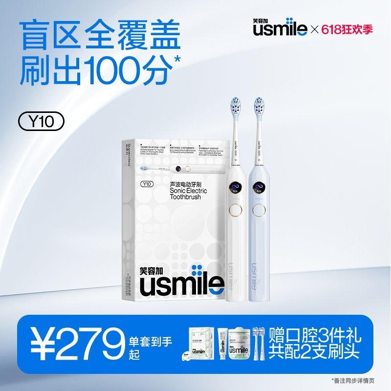 Us usmile Smile Plus Sonic Electric Toothbrush Couple Style Men Women Automatic Toothbrush ...