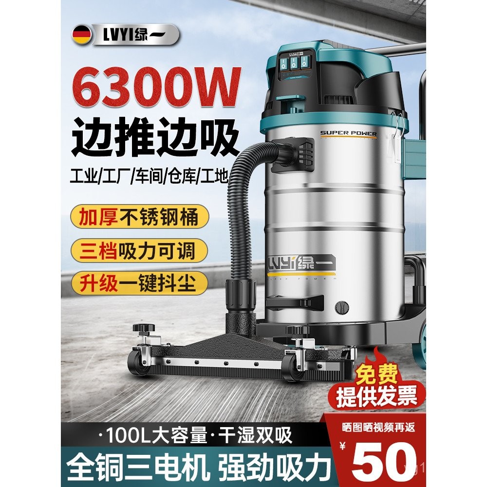 Green One Vacuum Cleaner Industrial Commercial High Power Large Suction ...