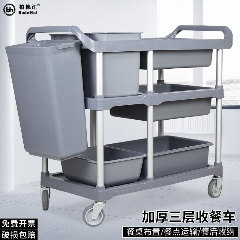 Hotel Commercial Plastic Trash Can with Three Layers for Dining Cart cs ...