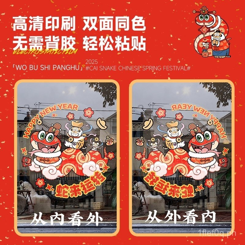 2025Year of the Snake New Year Decoration Window Flowers Spring ...