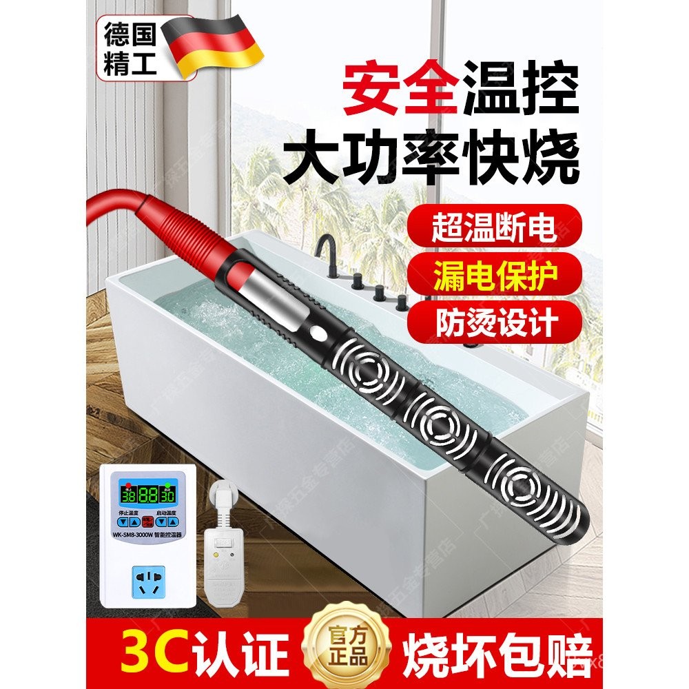German Fast Heating Water Stick Safe Automatic Power Off Fast Heating ...