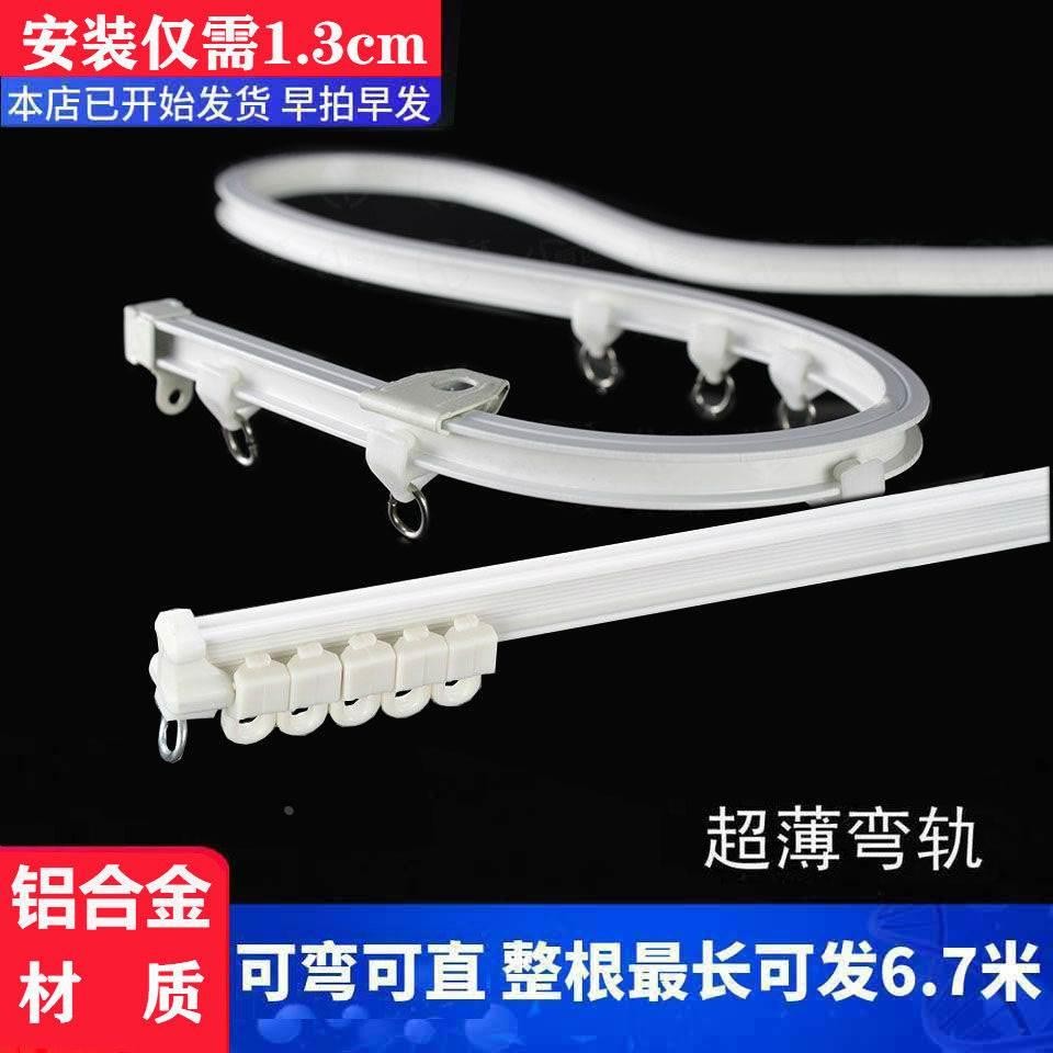 Flexible Ultra-thin Curtain Track for Inward-opening Windows u Slide ...