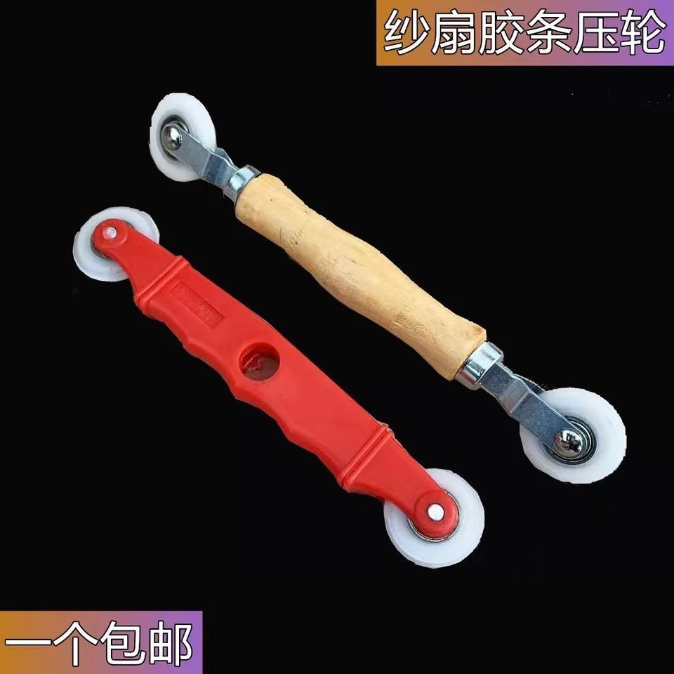 Car Window Shade Pinch Roller Presser Wheel Strip Press Strip Wheel ...