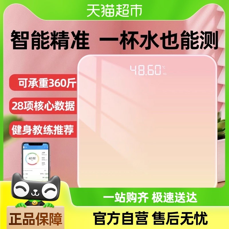 Meow Full Body Fat Scale for Home Use, Weight Loss Dedicated, Smart and ...